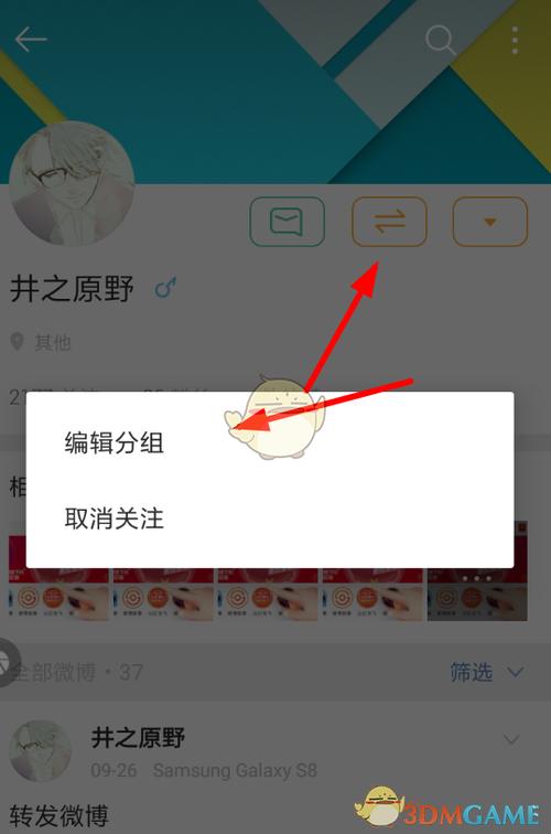 如何取消分组依据选择截图