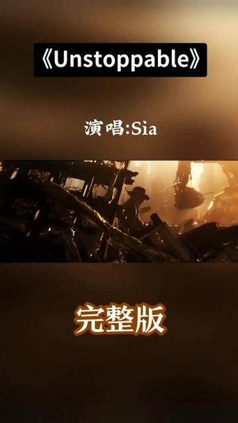 unstoppable免费下载mp3图标