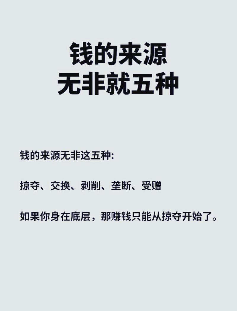 赚钱短句图标