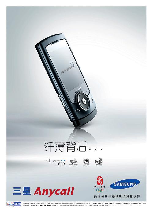 三星手机总是弹出广告图标