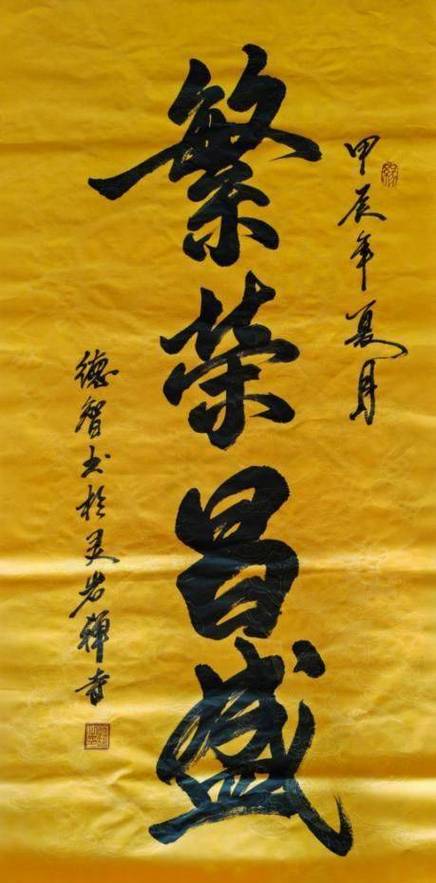 迷你世界如何打出彩色的字图标