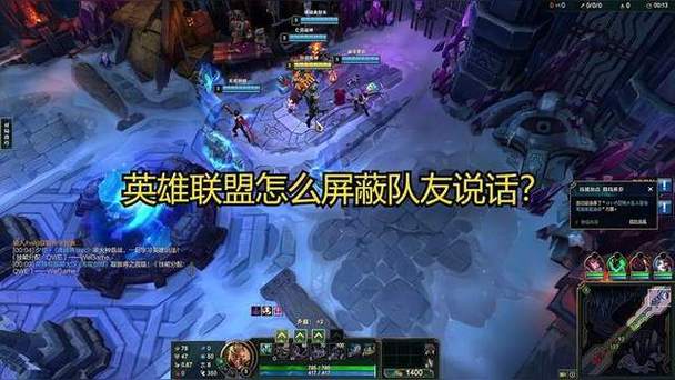 英雄联盟屏蔽队友说话图标