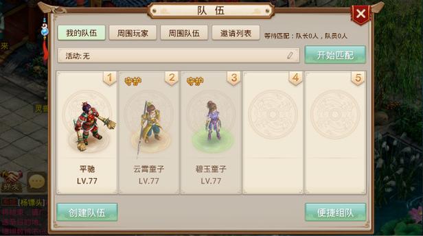 问道149天劫任务攻略图标
