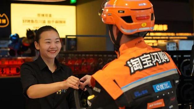 淘宝闪购骑手客服图标