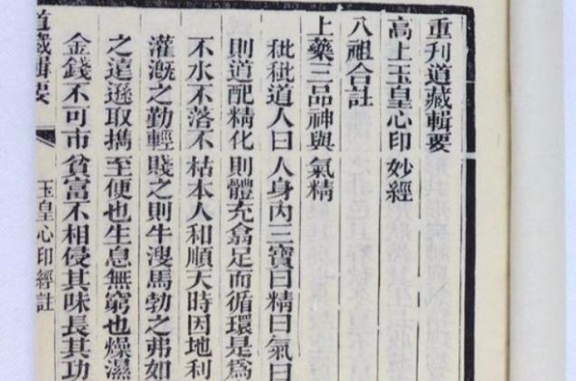 高上玉皇心印妙经图标