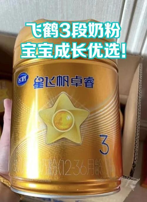 三段奶粉推荐性价比高好吸收长肉图标