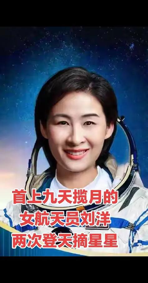 刘洋个人资料简介图标