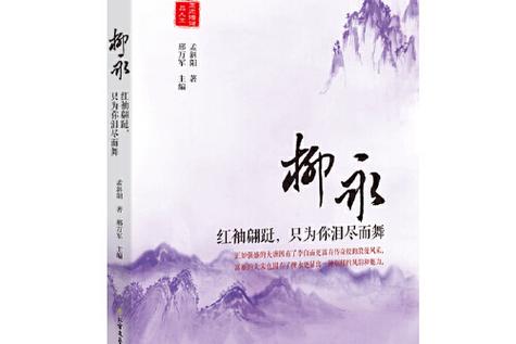 红袖的意思图标