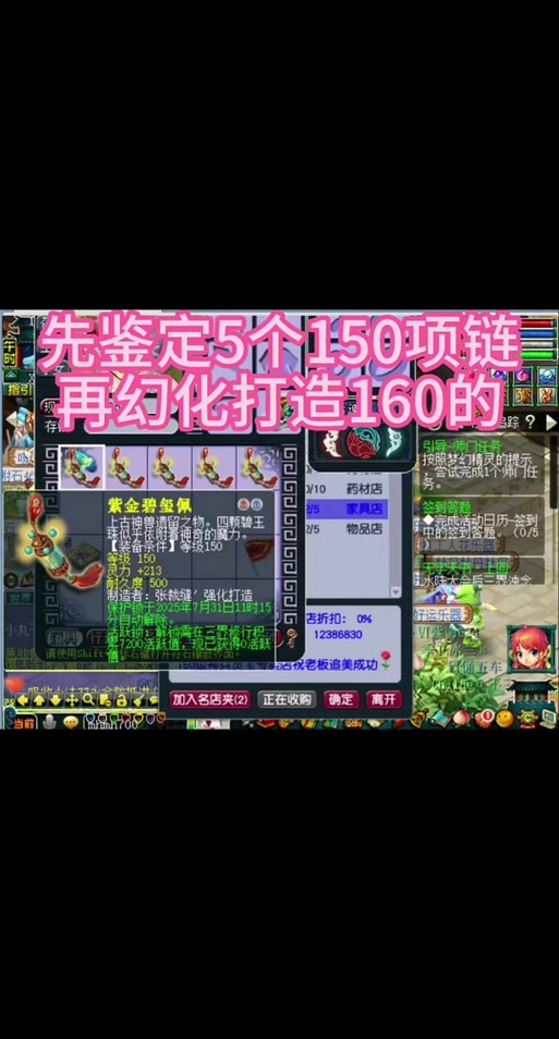 梦幻西游卡片幻化