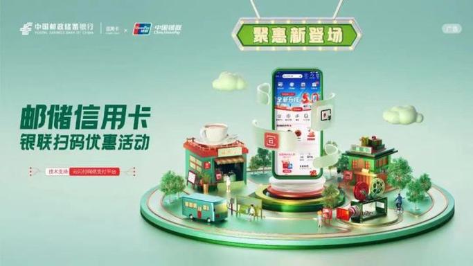 邮储信用卡app下载图标