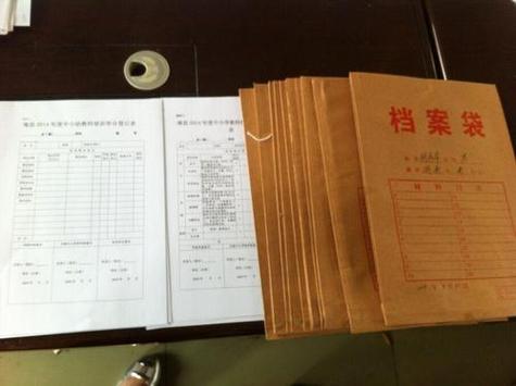 档案除了档案袋有电子档案吗截图