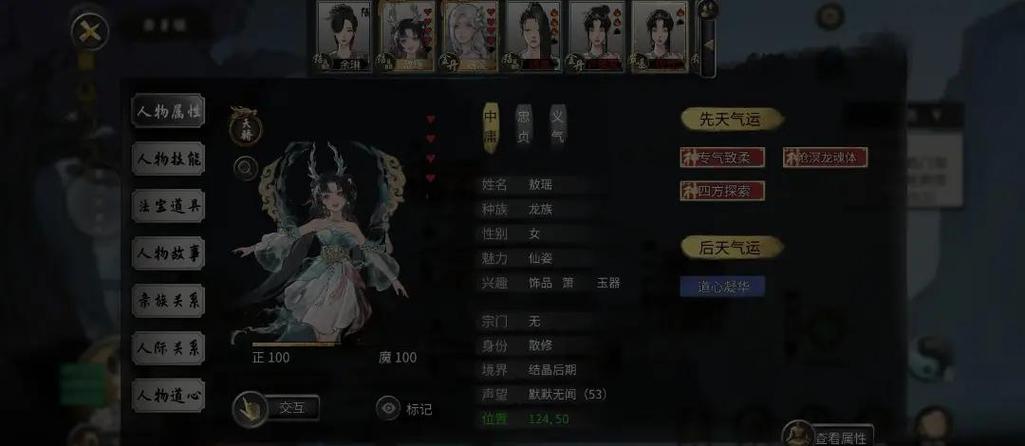 敖瑶十年之约修复截图