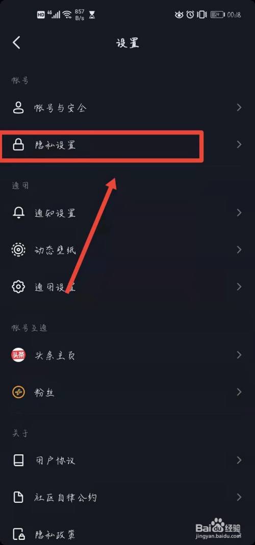 抖音怎么隐藏某个喜欢图标