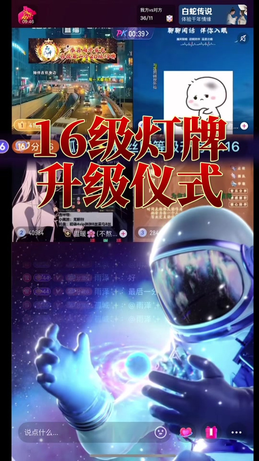16级灯牌一天能达到吗图标