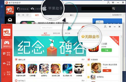 苹果手机下载不了游戏怎么办缩略图