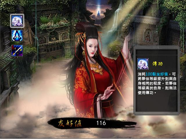 金庸无双2完结版下载截图