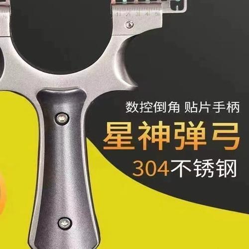 现在的弹弓威力多大