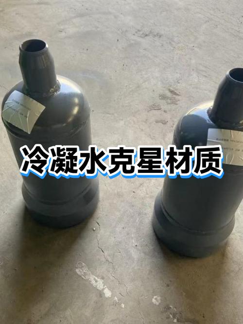 冷凝水的克星是什么图标