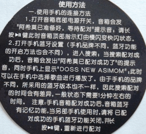 音箱蓝牙怎么开图标