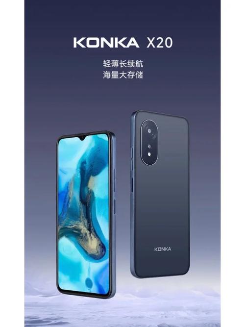 康佳手机忘了开机密码截图