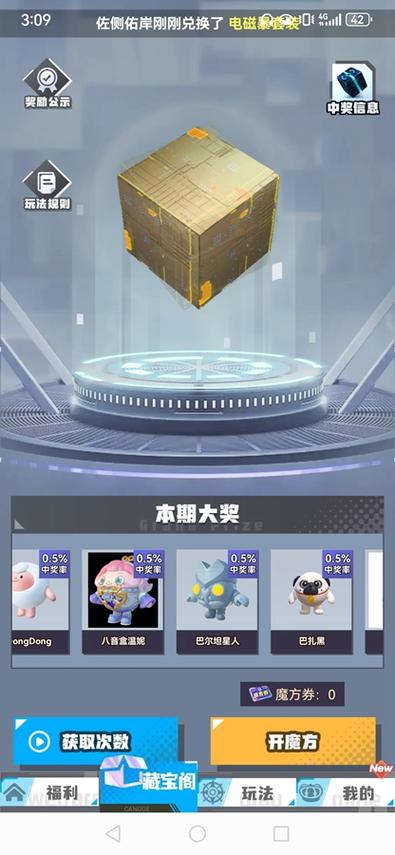 快趣拿app图标