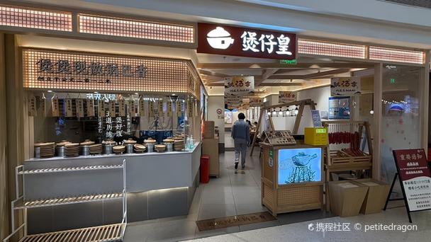 香港煲仔菜连锁店截图