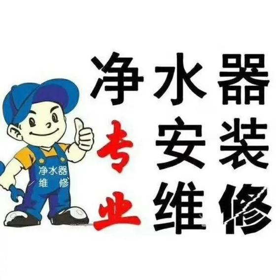 益之源净水器售后服务电话图标