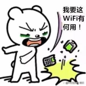 家里的wifi网速慢图标