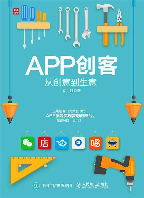 创客空间app图标
