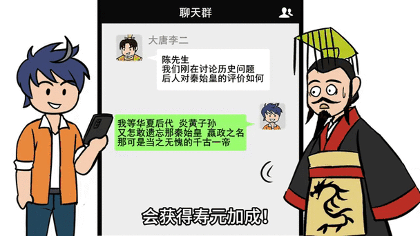 胥渡吧古代帝王群聊截图