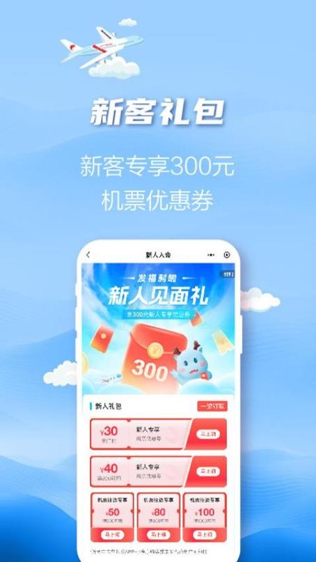 长龙航空app截图