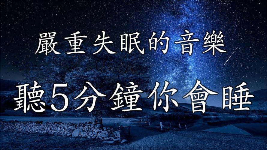 助睡眠的音乐催眠曲图标