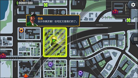 怒火街头汉化手机版图标
