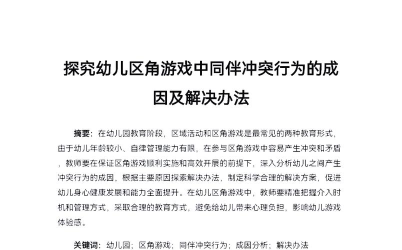 冲突的解决方法及原因图标