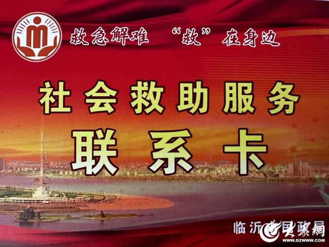 爱心人士救助热线