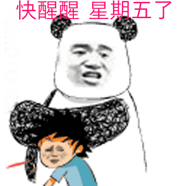 骂醒懒惰人的话图标