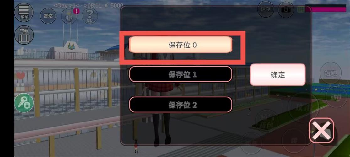 下载樱花校园模拟器旧版图标