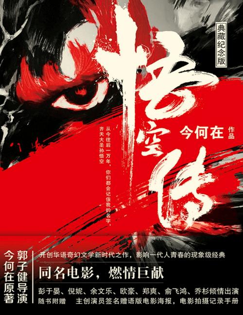 悟空传笔趣阁无弹窗图标