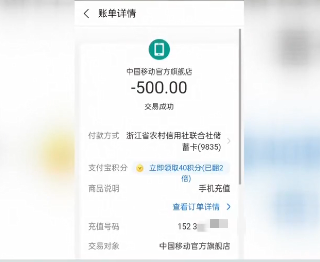 话费充了500可以退吗图标