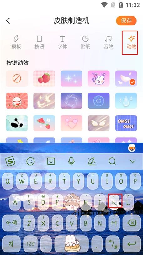 手机按键下载安装图标