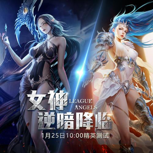 最强女神征服系统图标