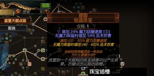 流放之路地雷弓图标