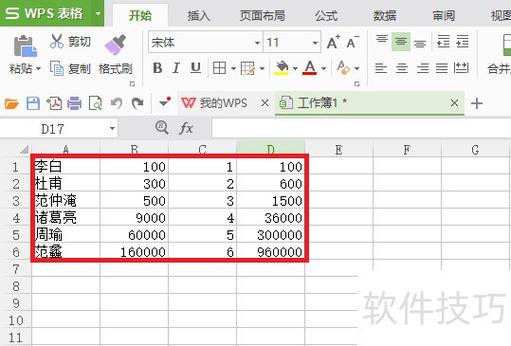 表格不能合并单元格是什么原因