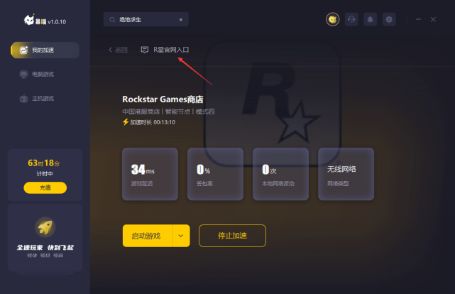 r星激活可以在steam玩吗