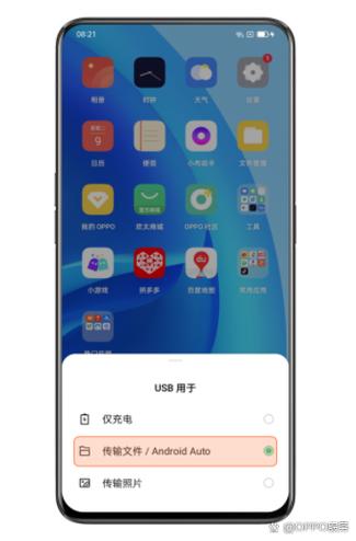 oppo连接电脑传输文件图标