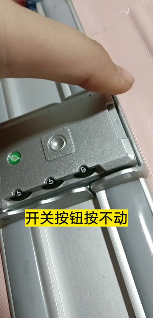看不见凹槽的密码箱怎么找回密码截图