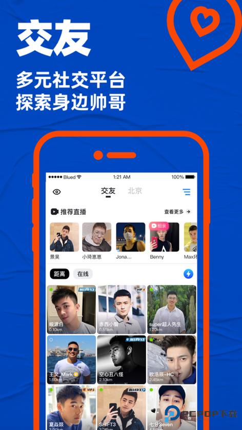 bluemvtips官网版的好处图标