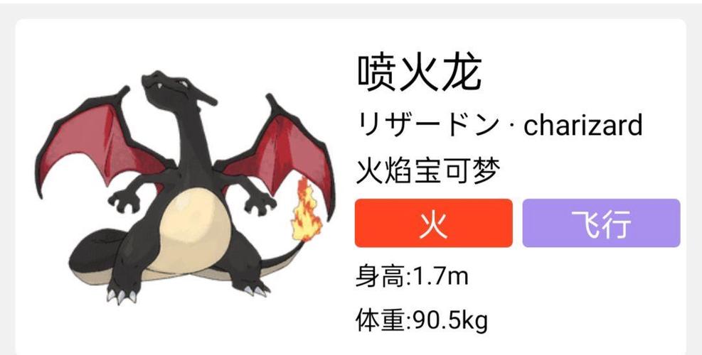有异色的宝可梦截图