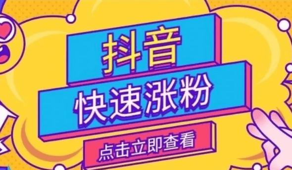抖音开通橱窗要交年费吗截图
