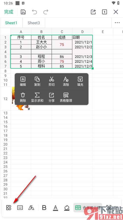 wps表格大小调整方法图标